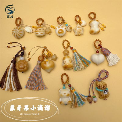 象牙果屁桃小熊猫爪DIY配饰品