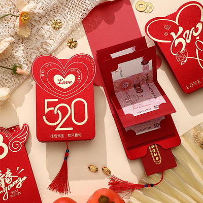 520创意红包折叠镂空卡位利是封