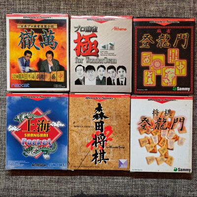 万代WSC麻将将棋正版游戏卡带