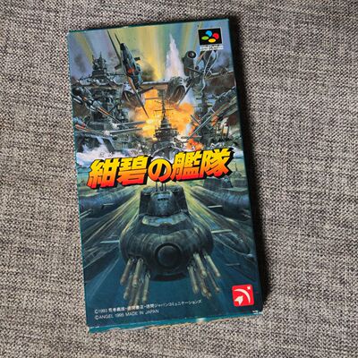 美品 任天堂SFC 超任主机适用的 正版游戏卡带 绀碧舰队