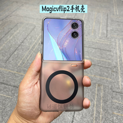 适用荣耀magicvflip2手机壳新款磁吸散热小折叠屏Magic V Flip外壳全包防摔honor新客华为高级感小众超薄透明