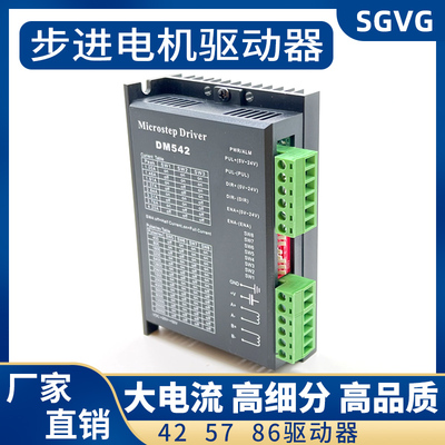 新华步进电机驱动器大细分高品质