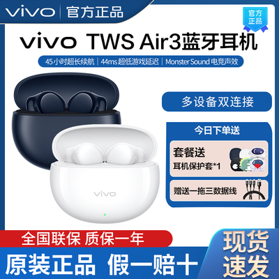 vivoTWSAir3真无线蓝牙耳机