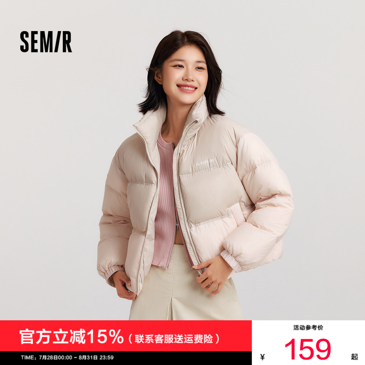 轻松羽绒|森马羽绒服女短款三防面包服冬拼色小个子字母立领上衣