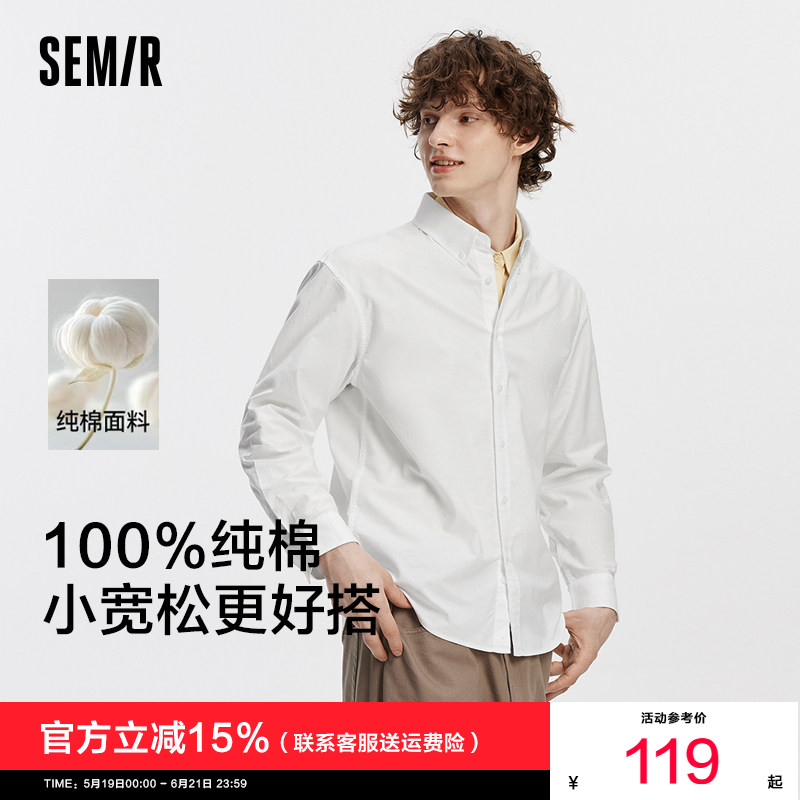 [王安宇同款]森马长袖衬衫男纯棉2026秋季新款上衣休闲商务白衬衣