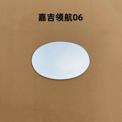 嘉吉领航06 电动车后视镜片倒车镜片反光镜片三轮四轮观后镜玻璃