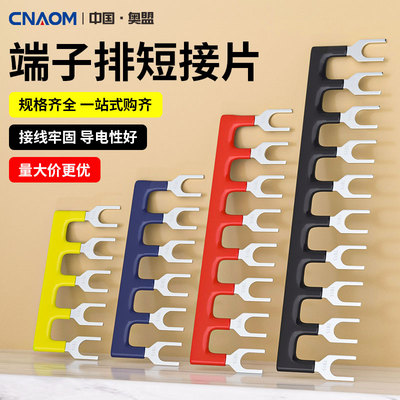 铜件绝缘路边接线端子