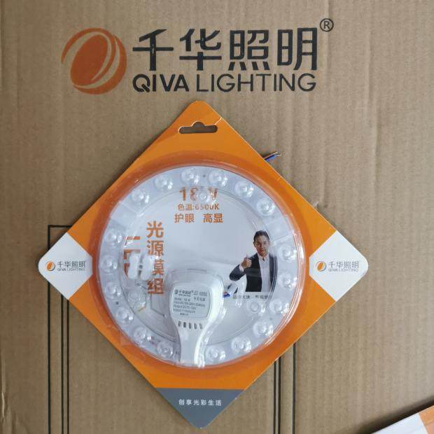 QIVA千华灯片模组吸顶灯改造灯板LED节能灯贴遥控器变光白光室内_虎窝淘