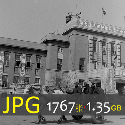 584  1945-1946年抗战结束中国时事政治人物民生状况老照片素材