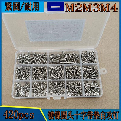 比例五金广州镀镍自攻螺丝带垫