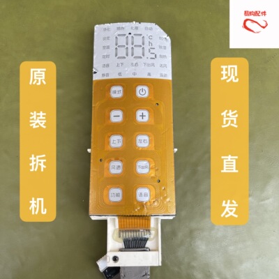 原装拆机适用50 72577领御显示板300029000006电路板D879F3检测板