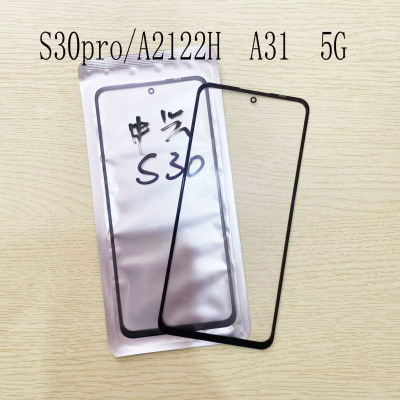 适用中兴S30盖板外屏幕A2022盖板