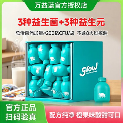 万益蓝益生菌双益敏舒官方正品