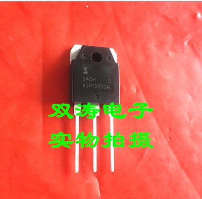 原装三极管功率三极管