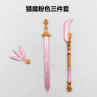 k-pop恶魔猎人猎魔女团道具武器三件套Demon Hunter兵器手办模型
