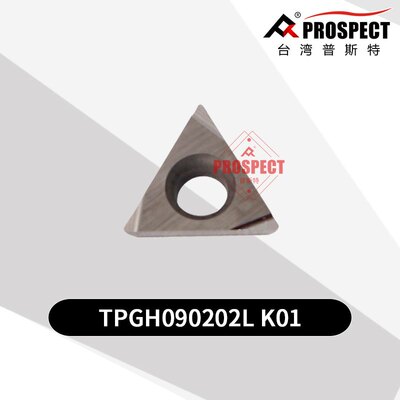 车刀片TPGH090202/04L K01 铝、铜有色金属专用