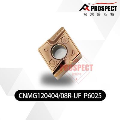 UF系列CNMG120404/08-R/L-UF P6205 加工不锈钢