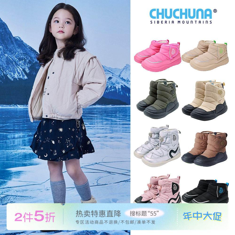 55 little家 chuchuna FW23秋冬儿童加绒保暖防水雪地靴防滑棉靴