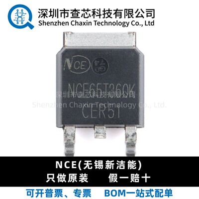 原装 NCE65T360K TO-252 贴片 650V/11.5A N沟道 MOS场效应管芯片
