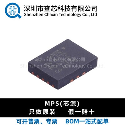 原装 MP3429GL-Z QFN-13  MP3429 开关稳压器 电源芯片IC全新现货