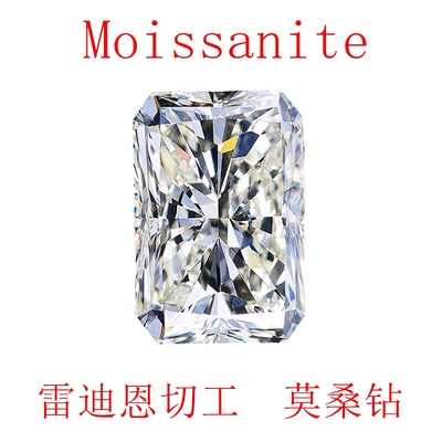 雷迪恩切工长方形5*7mm莫桑石