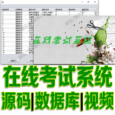 javaswing在线考试管理系统GUI学生管理员试卷题库cs源代码mysql