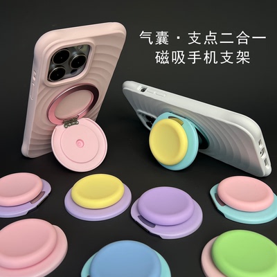 马卡龙撞色圆形站立磁吸支架