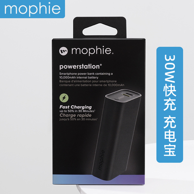 摩尔菲mophie充电宝1万毫安新款