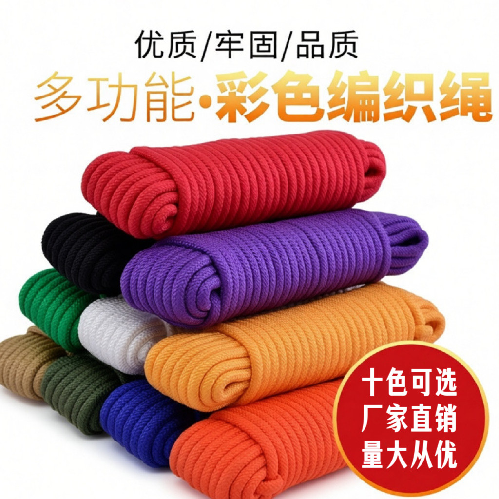 尼龙绳耐磨捆绑绳彩色编织绳手工结实抽拉绳家用装饰绳窗帘绳编制