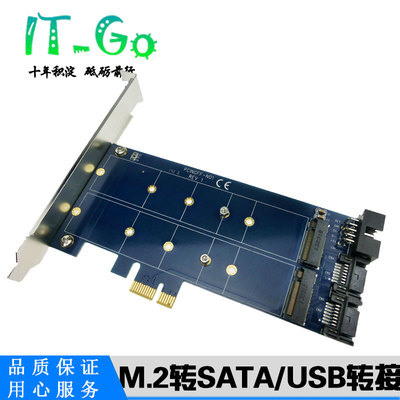 NGFF M.2 SSD转SATA转接卡  M.2 NGFF无线网卡蓝牙转USB转接卡