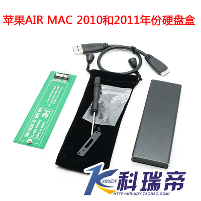 适用于2010年 2011年硬盘盒 AIR MAC A1370 A1369 硬盘盒