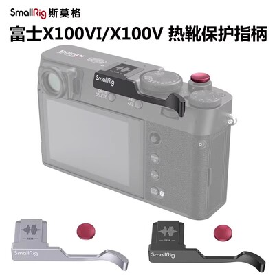 适用富士X100VI相机热靴保护盖