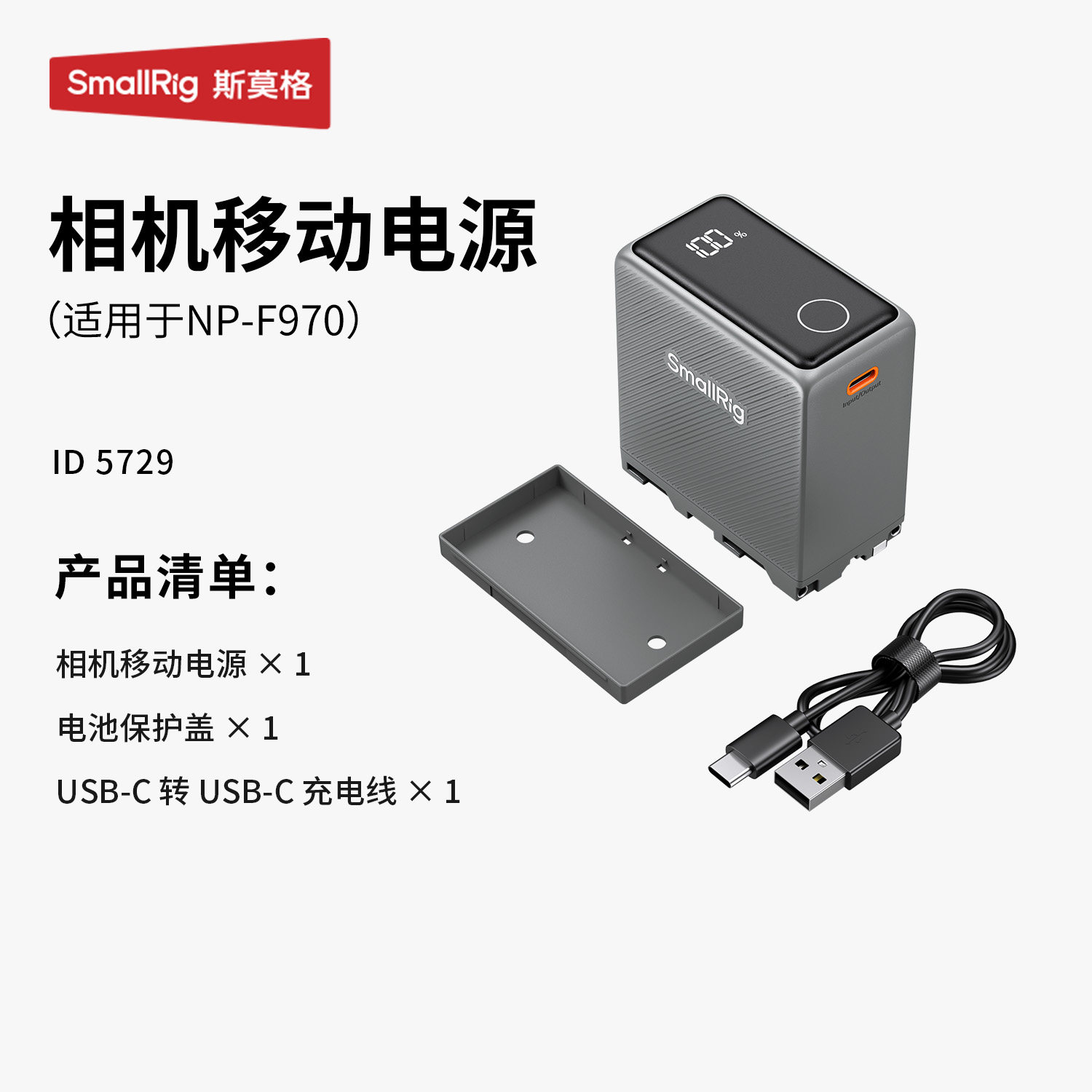 斯莫格低温耐寒相机电池监视器滑轨摄像机适用索尼NP-F970电池