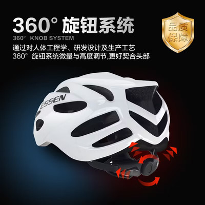 骑行头盔超轻一体成型通风透气男女骑行装备亮白ESSEN SPORTC007