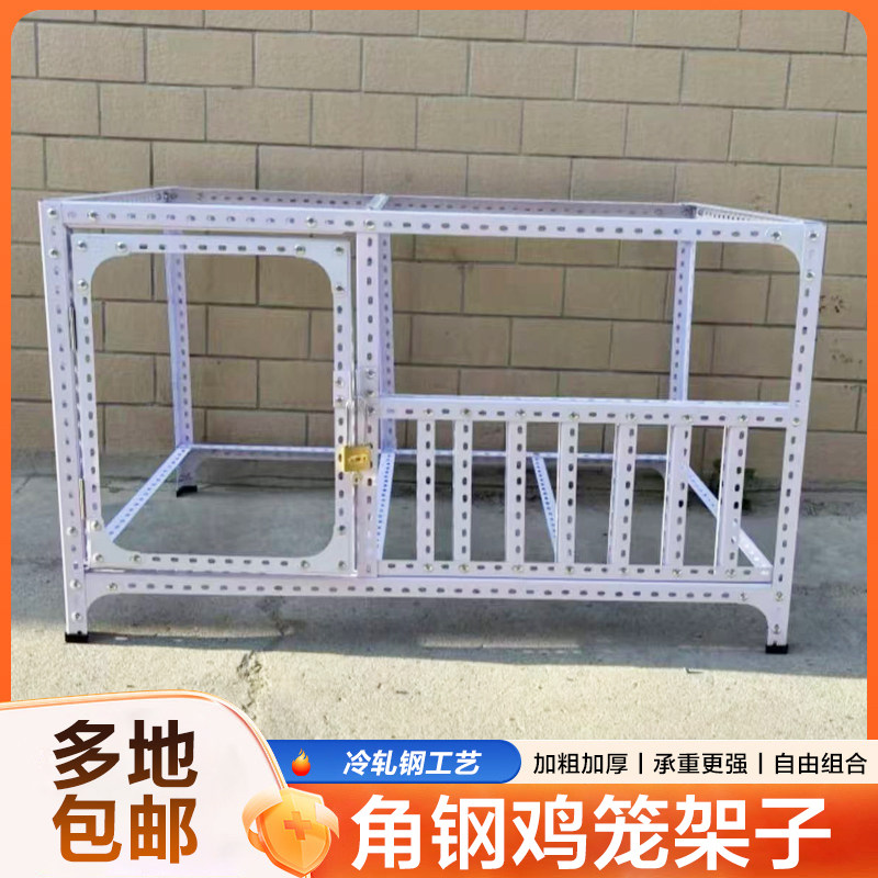 角钢鸡笼宠物笼子鸽笼鸟笼兔笼狗笼通用型养殖笼具大号笼加厚耐用
