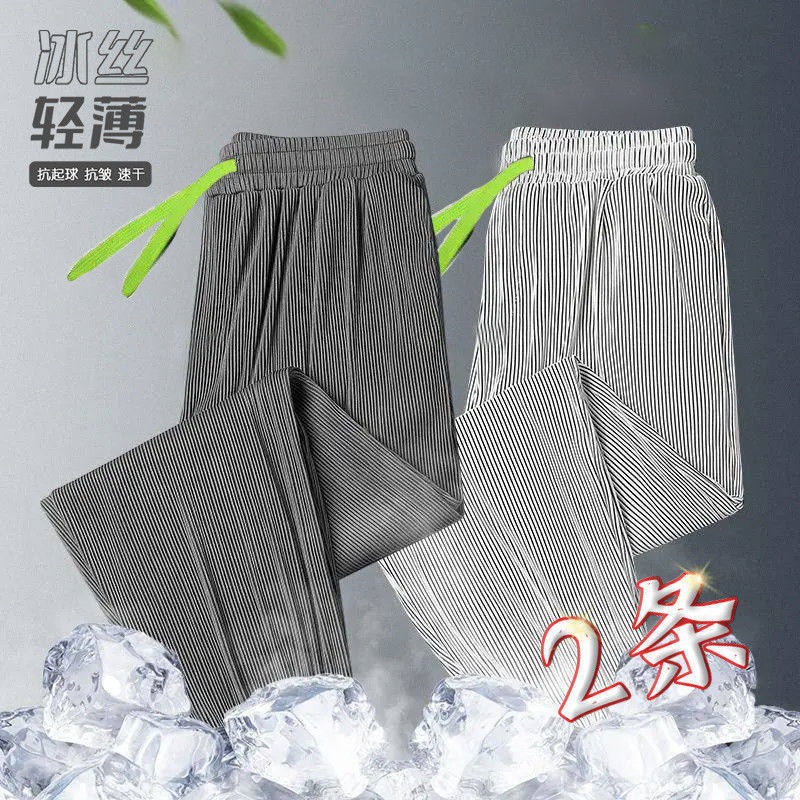 夏季冰丝长裤男薄款宽松男士运动休闲束脚透气哈伦速干裤男九分裤