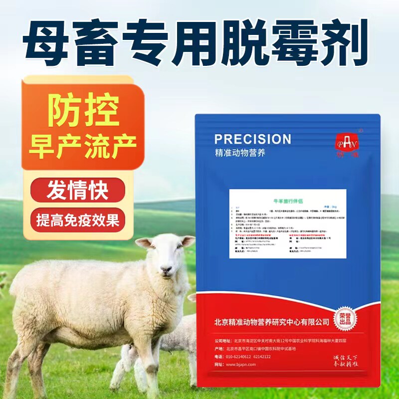 精品 发霉玉米草料脱霉  母牛母羊专用型  脱霉剂正品兽用   牛用