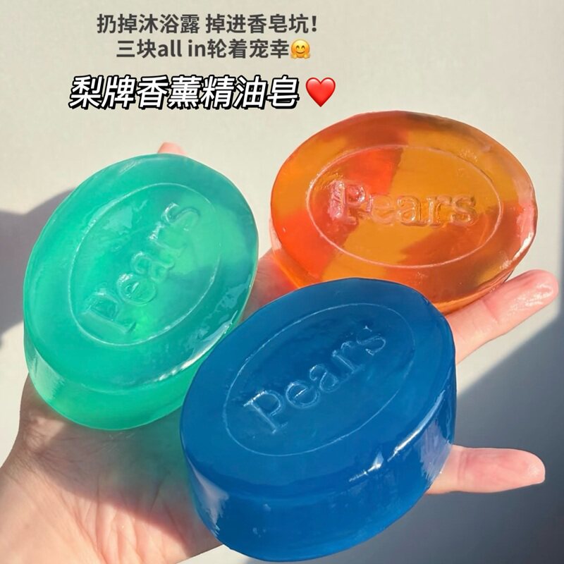 浴室新宠!Pears梨牌香薰精油皂清爽水晶皂润肤控油保湿植物萃取