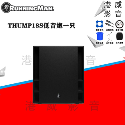 RunningMan/美奇Thump12/15 A BST /18S有源扬声器蓝牙演出音箱