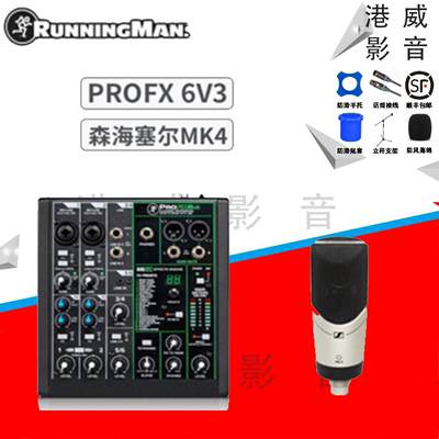RunningMan/美技/美奇 ProFX6v3手机电脑直播USB声卡录音调音台