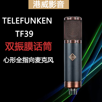 双振膜全指向数字麦克风电容话筒