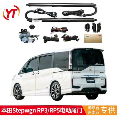 适用于港澳本田布威Stepwgn RP3 RP5后备箱右钛车电动尾门