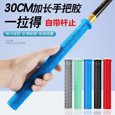 硅胶升级缠绕带手防滑加长握把