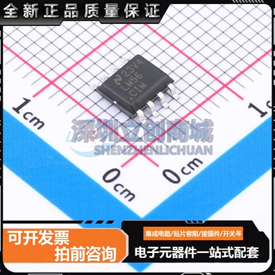 原装正品LM56CIMX/NOPB SOP-8 温度传感器