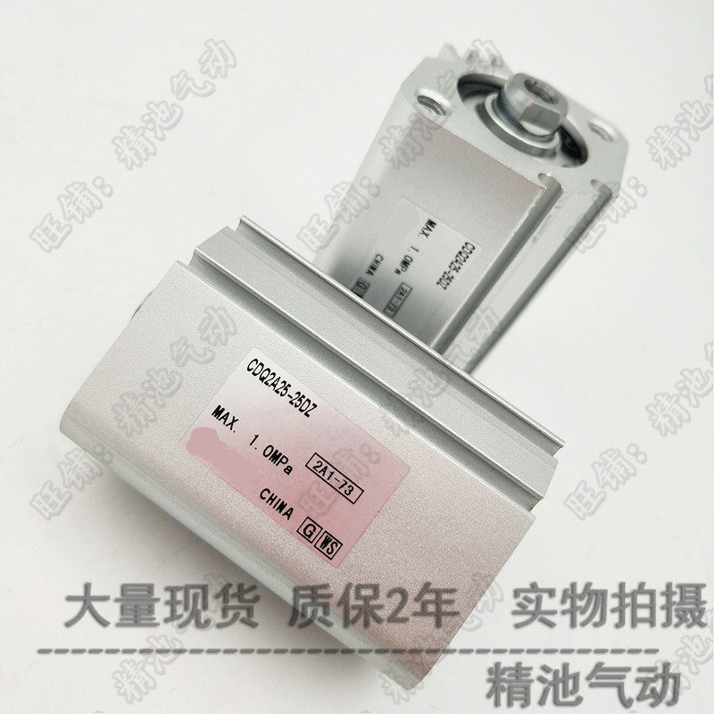 SMC型薄型气缸CDQ2A25 CDQ2B25-5/10/15/20DZ/25DZ/DMZ/DCMZ/DCZ_虎窝淘