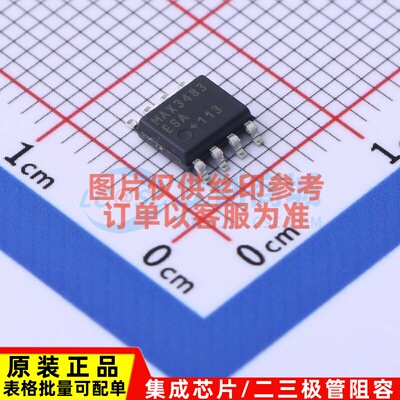 RS-485/RS-422芯片 MAX3483ESA+T SO-8 MAXIM(美信) 电子元件配单