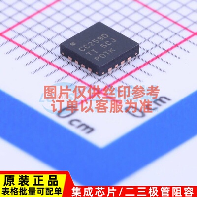 射频前端芯片 CC2590RGVR QFN-16 TI/德州 电子元件配单原装正品