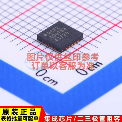 模拟开关/多路复用器 ADG788BCPZ-REEL7 LFCSP-20 ADI(亚德诺)