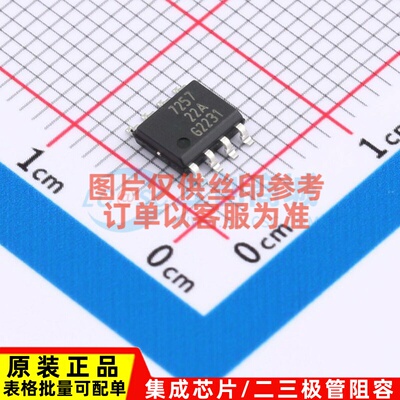 LIN收发器 TLE7257SJXUMA1 SOIC-8 Infineon(英飞凌) 电子元器件
