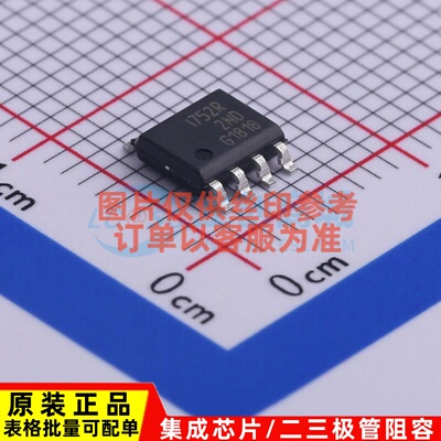 功率电子开关 ISP752RFUMA1 SOIC-8 Infineon(英飞凌) 电子元器件